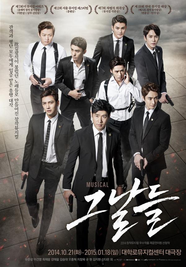 [Musical] “The Days” new poster and casting schedule | Ji Chang Wook's ...