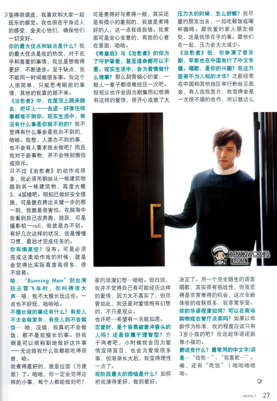 [Magazine] iWeekly, Issue 953 – Ji Chang Wook: Naturally loved when ...
