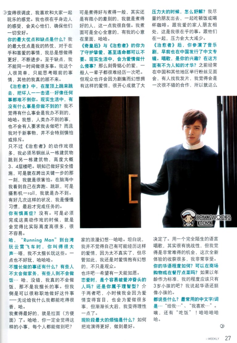 [Magazine] iWeekly, Issue 953 – Ji Chang Wook: Naturally loved when ...
