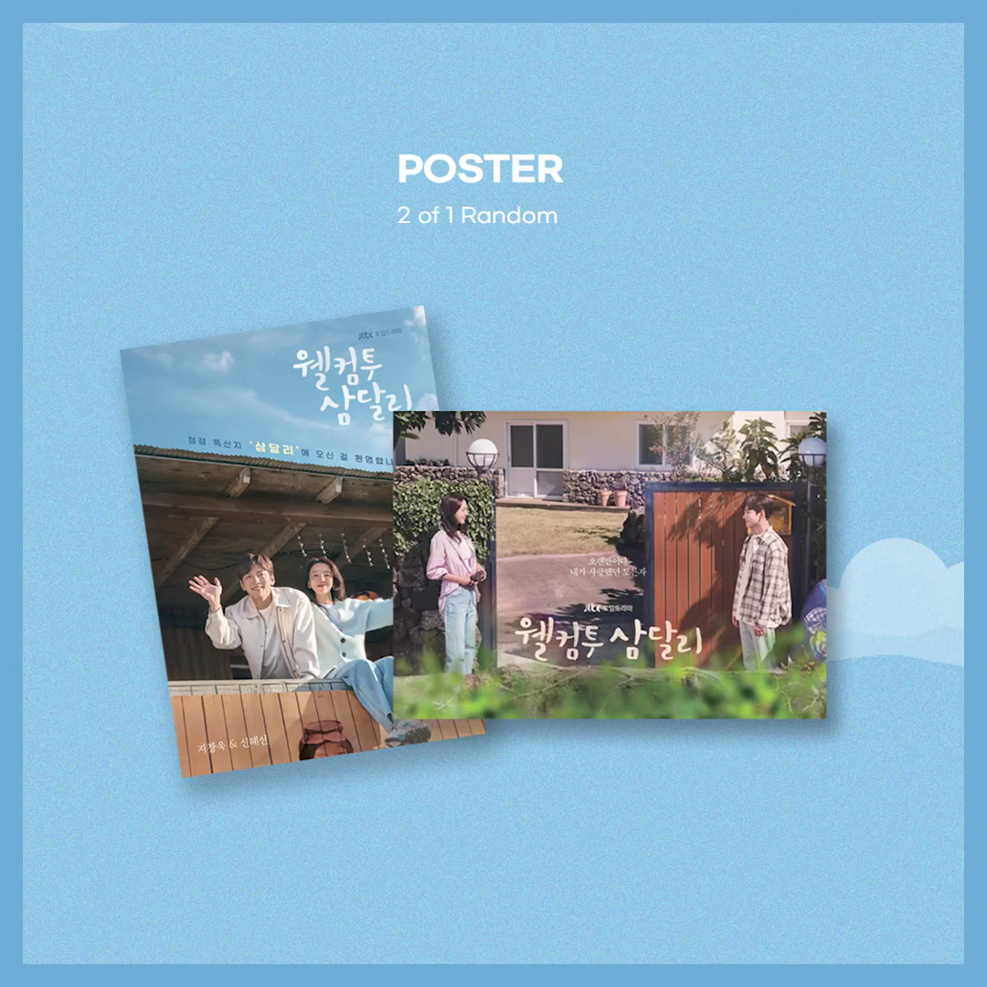 [Drama] “Welcome to Samdalri” OST box set to be released on 6 February ...